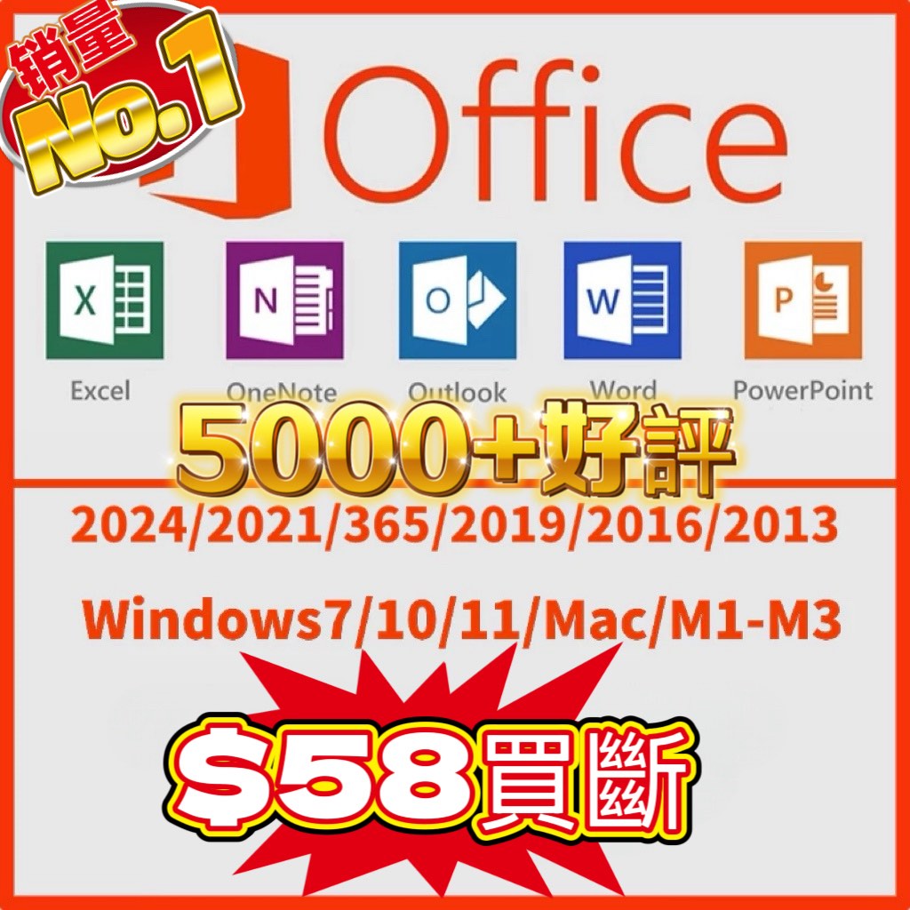 🔥5000+好評🔥官方正版 Microsoft Office 365 2021 2019 2016 PC Windows MAC, 電腦＆科技, 電腦周邊及配件, 電腦軟件 - Carousell