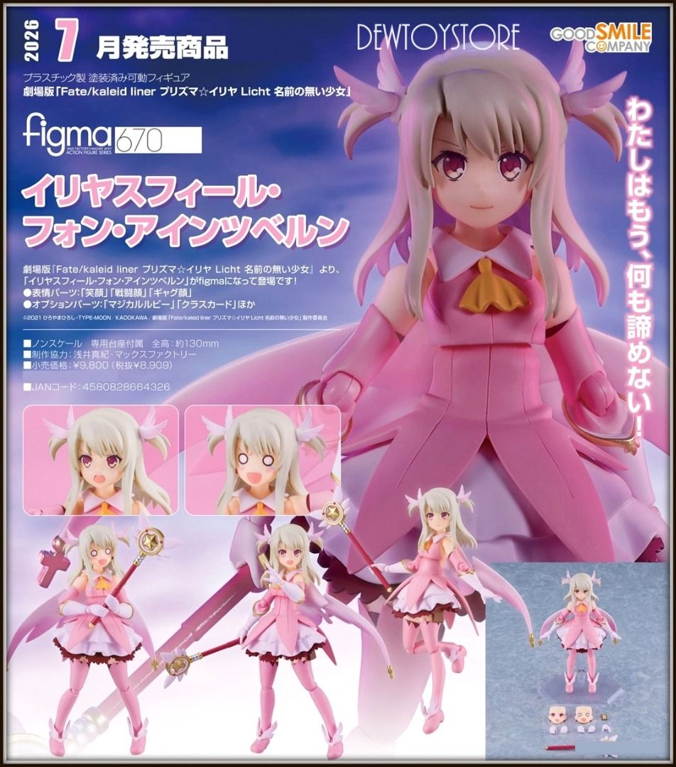 ⭐ [𝗣𝗿𝗲-𝗼𝗿𝗱𝗲𝗿] Figma Max Factory 1/12 Scale Action Figure - 668 Gridman ...