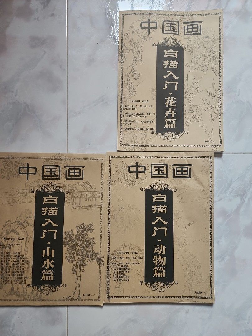 Chinese Painting Books - Set of 3, Hobbies & Toys, Books & Magazines ...