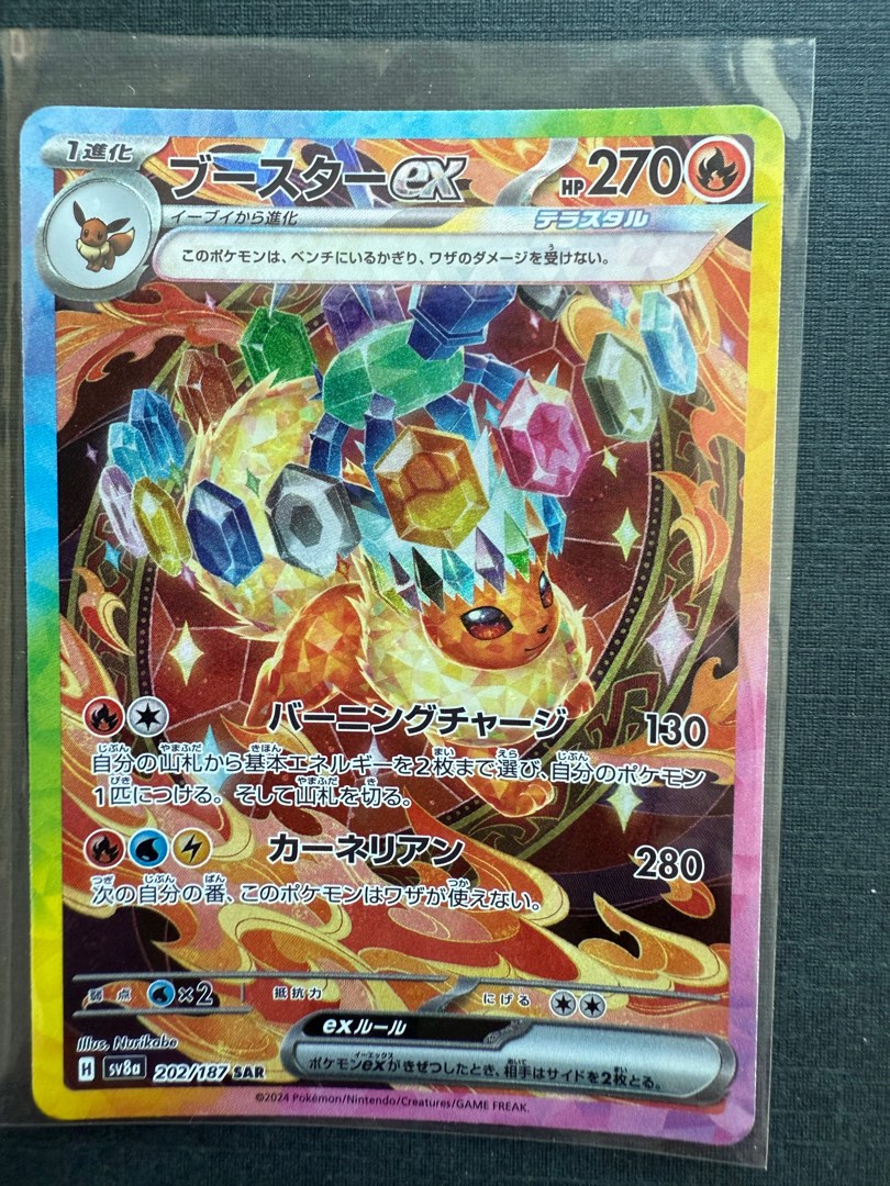 Flareon EX 202/187 SAR - Japanese Terastal Festival , Hobbies & Toys ...