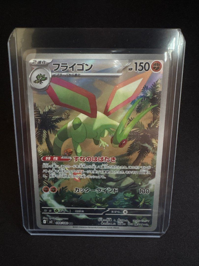 Japanese Flygon V Pokemon Card, Hobbies & Toys, Toys & Games on Carousell