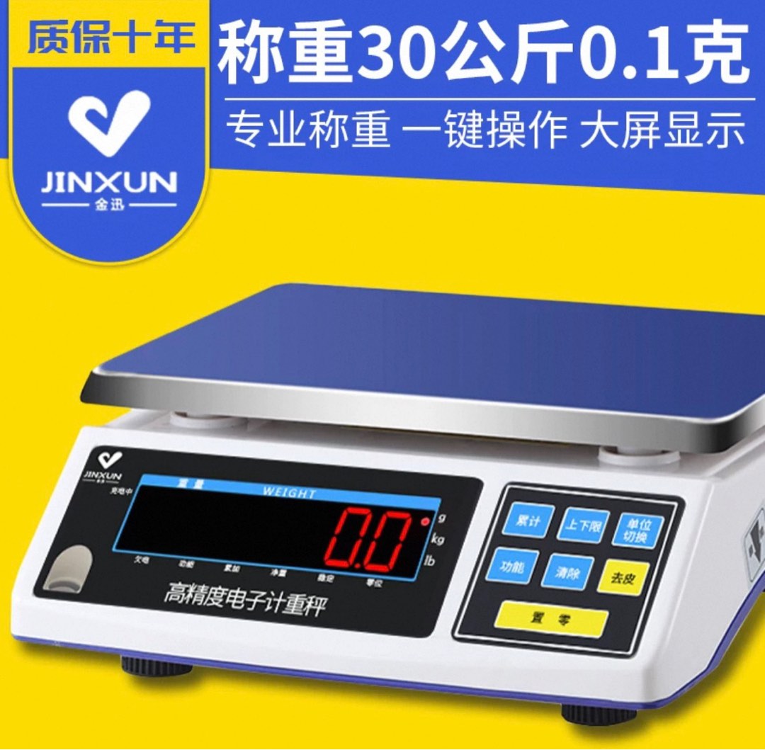 Kitchen Household Gram Scale Small Commercial Jin Xun Electronic Scale ...