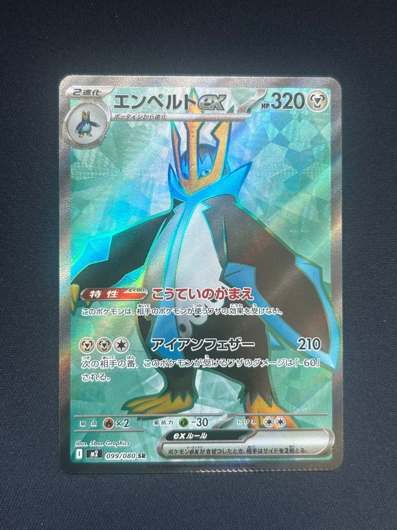M2: Inferno X - Empoleon ex [SR] 099/080, Hobbies & Toys, Toys & Games on Carousell