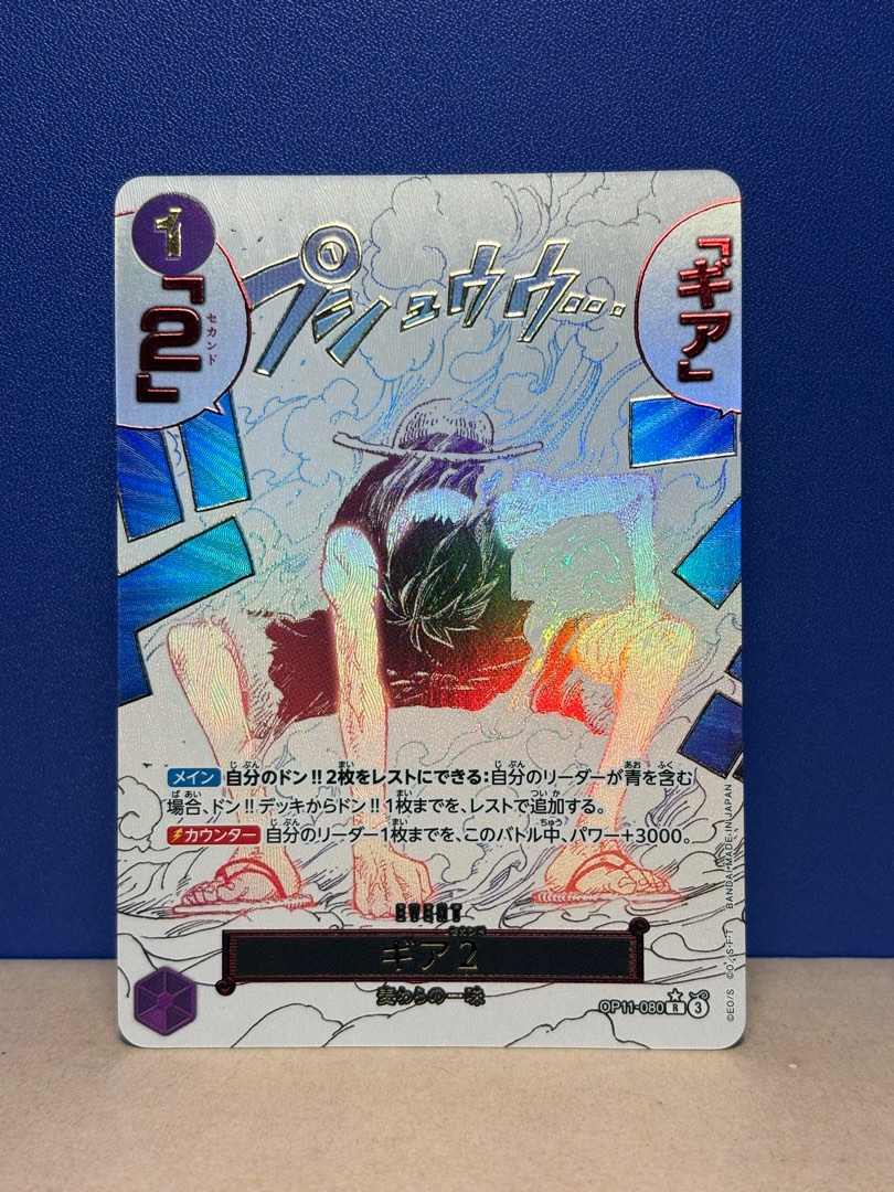 OP-11-A Fist of Divine Speed Gear Two OP11-080 R Japanese, Hobbies & Toys, Toys & Games on Carousell