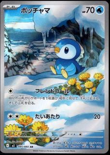 Piplup AR 085/080 (Inferno X), Hobbies & Toys, Toys & Games on Carousell