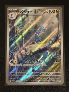 Dragonair IR AR #103 151 Pokemon Card, Hobbies & Toys, Toys & Games on ...