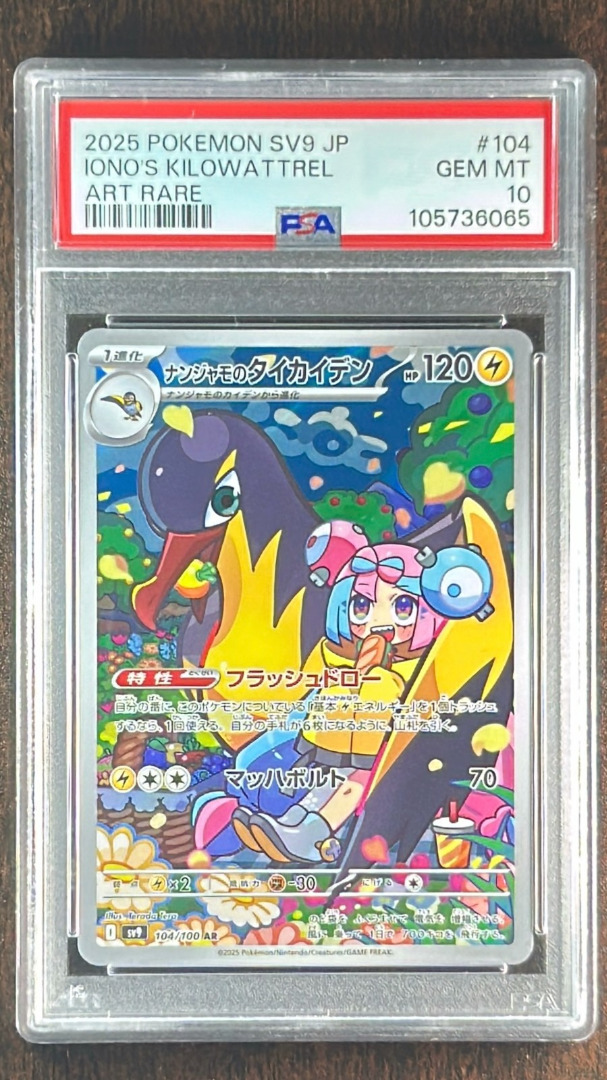 PSA 10 Kilowattrel AR 104/100 SV9 Battle Partners, Hobbies & Toys, Toys & Games on Carousell