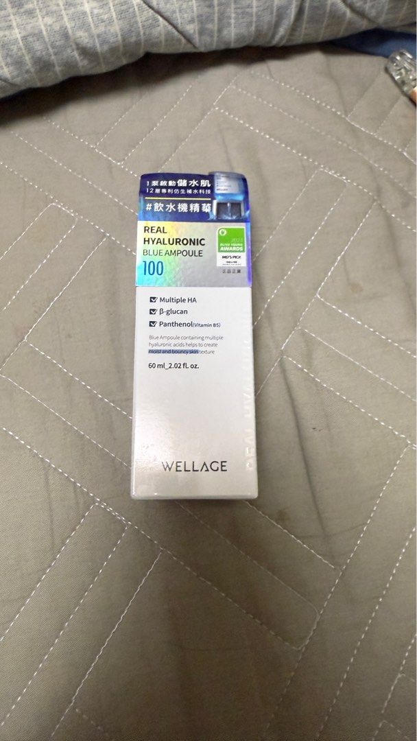 Wellage 一泵啟動儲水機 真。透明質酸補水精華 60ml, 美容＆個人護理, 健康及美容 - 皮膚護理, 面部 - 面部護理 ...