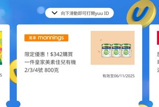 (12月券) yuu 惠康券$120-$18 /萬寧奶粉券 S-26 Ultima 2或3號 / ILLUMA LUXA / 7仔食檔滿$30-$6, 門票＆禮券, 現金券、兌換券、禮券 ...