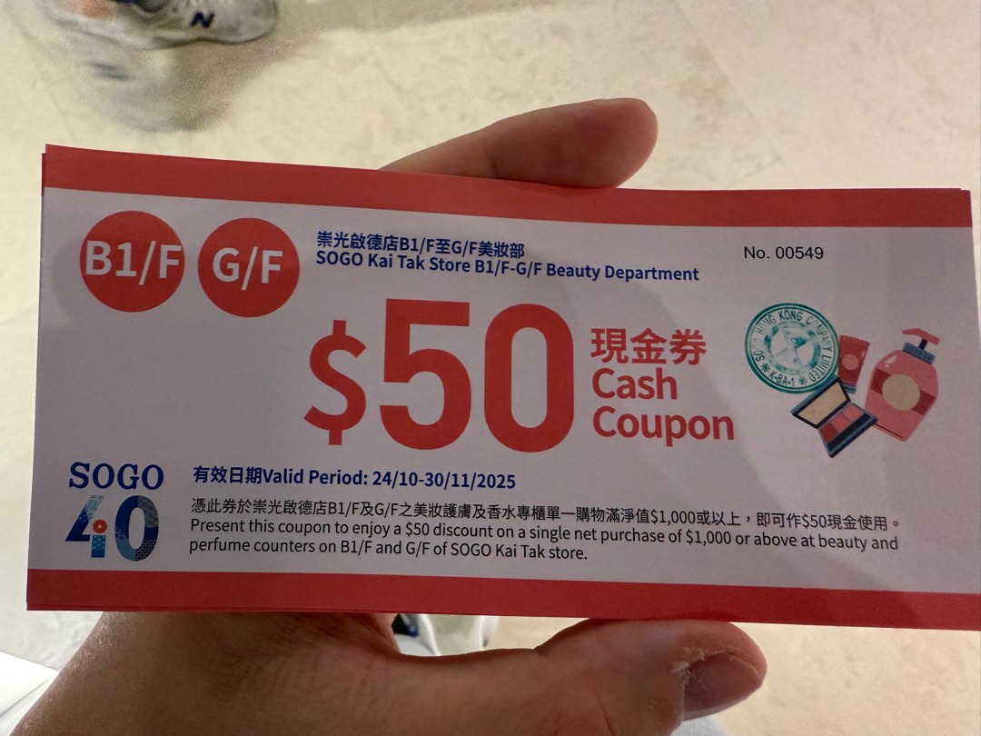 (3折) Sogo崇光 啟德 化妝品現金卷 $50 x 2 感謝祭 Thankful Week, 門票＆禮券, 現金券、兌換券、禮券 ...
