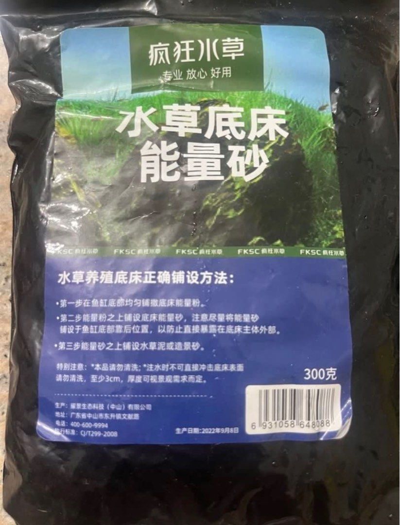 Aquarium Fertilizer Substrate Gravel, Pet Supplies, Homes & Other Pet ...