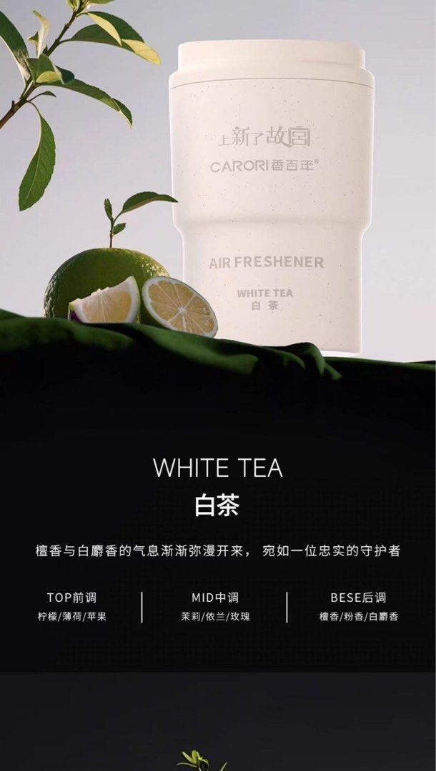 CARORI White Tea Air Freshener, Car Accessories, Accessories on Carousell
