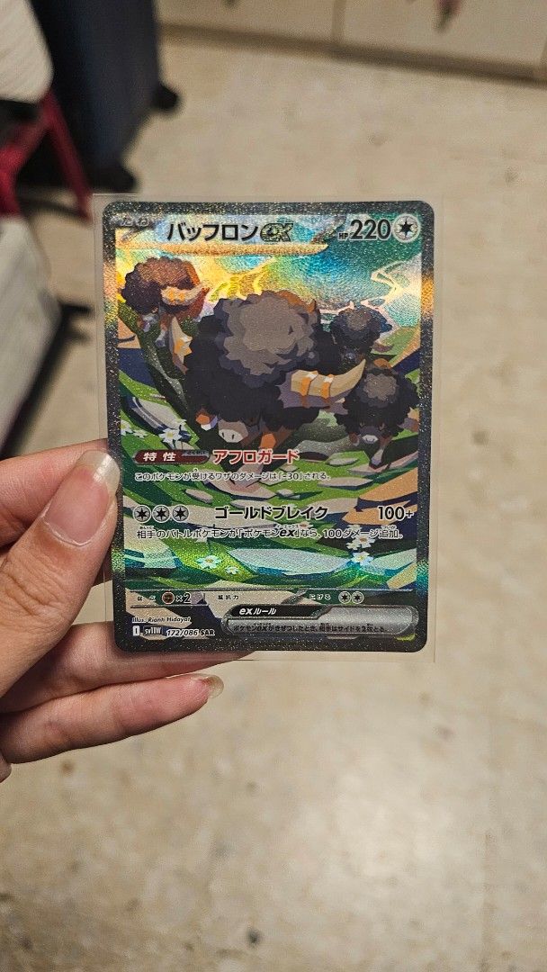 CHEAPEST Bouffalant EX SAR 172/086 SV11W BBWF Pokemon TCG Black Bolt White Flare, Hobbies & Toys ...
