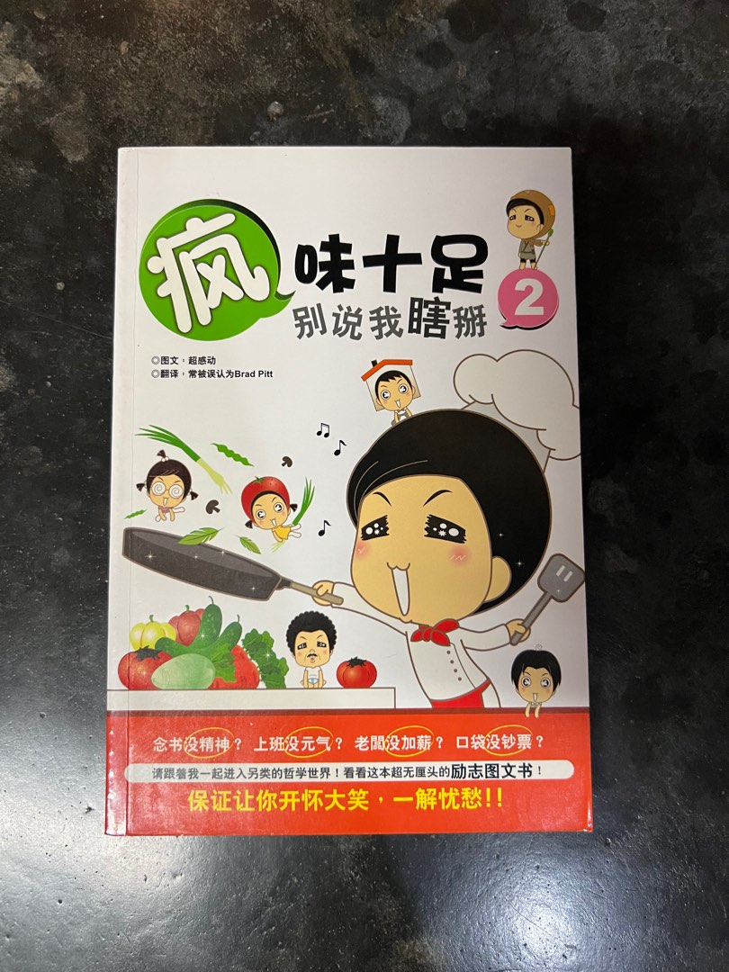 Chinese Comic Book - Funny Comics, Hobbies & Toys, Books & Magazines ...