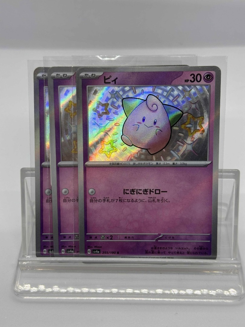 Cleffa Baby Shiny #255 Pokemon Japanese Shiny Treasure ex, Hobbies ...
