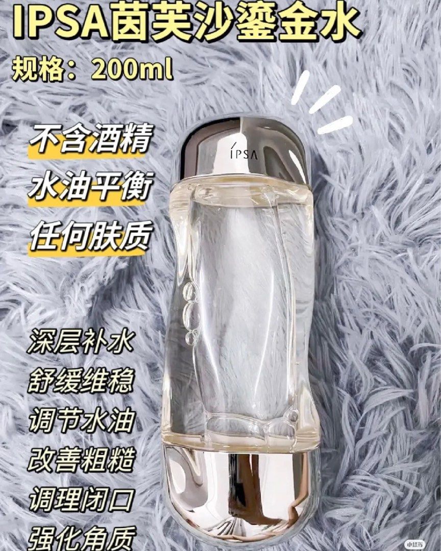 IPSA Toner The Time Reset Aqua Essence Duo Set, Beauty & Personal Care, Face, Face Care on Carousell