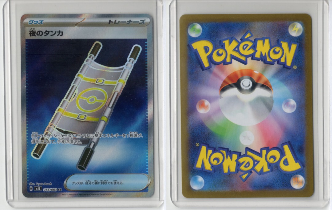 Pokemon Card Japanese Mega Brave M1L 2025 Night Stretcher 083/063, Hobbies & Toys, Toys & Games ...