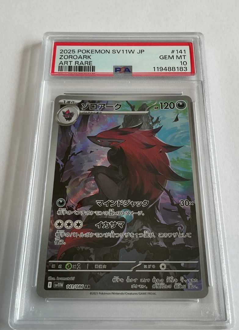 POKEMON SCARLET & VIOLET White Flare 2025 JPN Zoroark 141/086 Art Rare PSA 10 GEM MINT, Hobbies ...