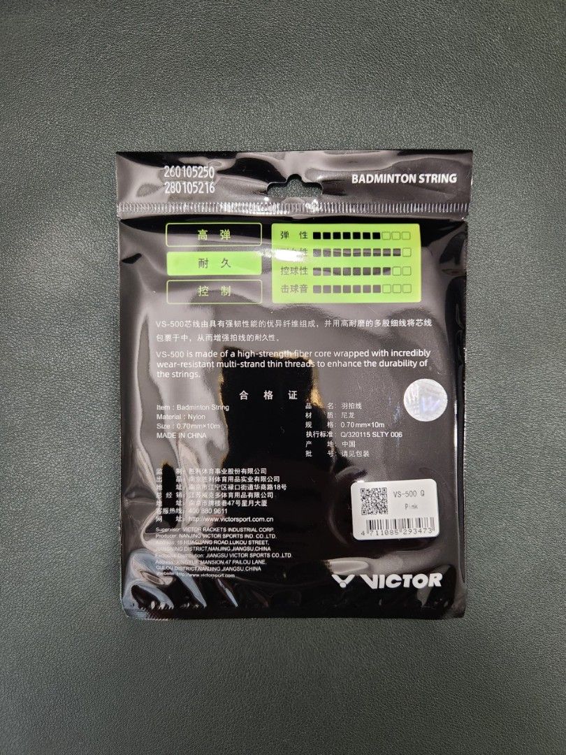 Victor Badminton String, Sports Equipment, Other Sports Equipment and ...