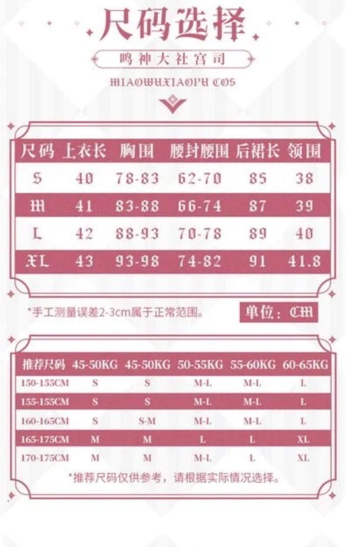 yae miko dokidoki sr miaowu cosplay genshin impact, Hobbies & Toys, Toys & Games on Carousell