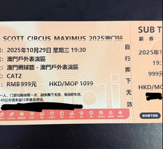 Travis Scott Circus Maximus 2025 澳門站 VIP1 D區門票, 門票＆禮券, 活動門票 - Carousell