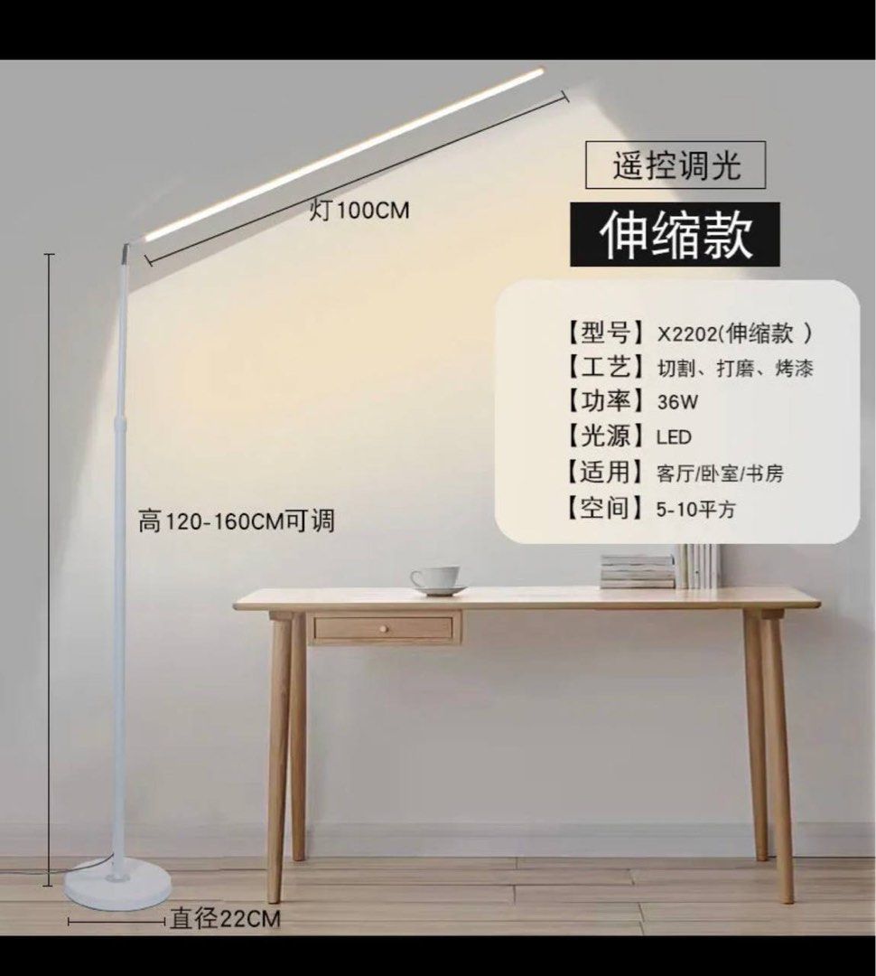 Adjustable LED Floor Lamp with Remote Control, Furniture & Home Living ...
