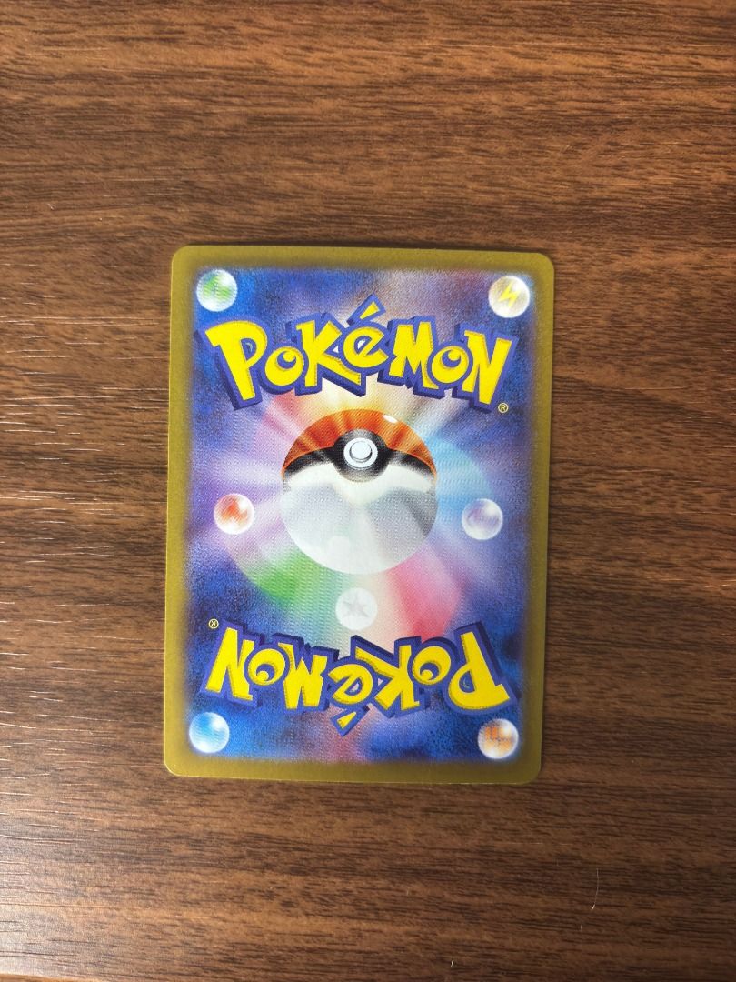 Bouffalant ex (172/086) Special Art Rare SAR Holo NM | White Flare JP [SV11W] | Pokemon TCG ...