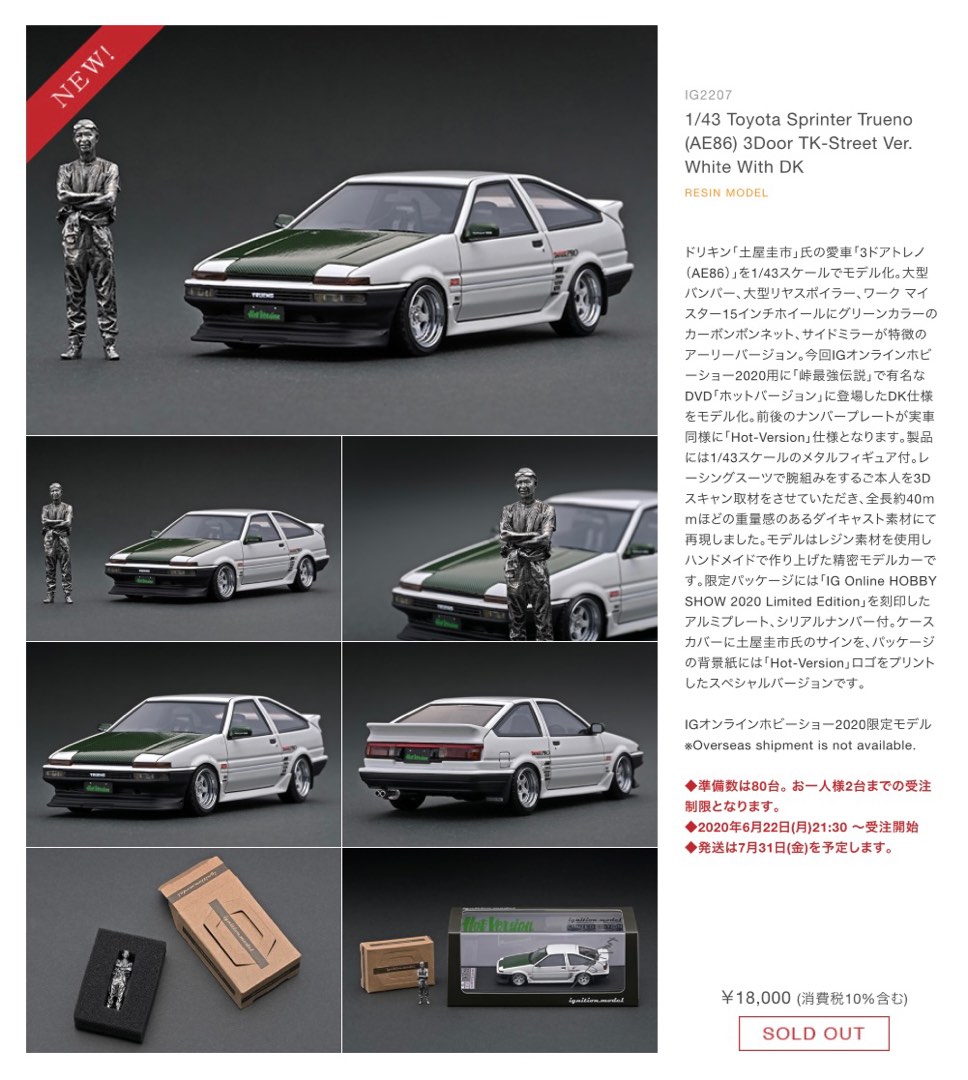 Ignition Model IG 2207 1/43 Toyota Sprinter Trueno (AE86) 3Door TK ...