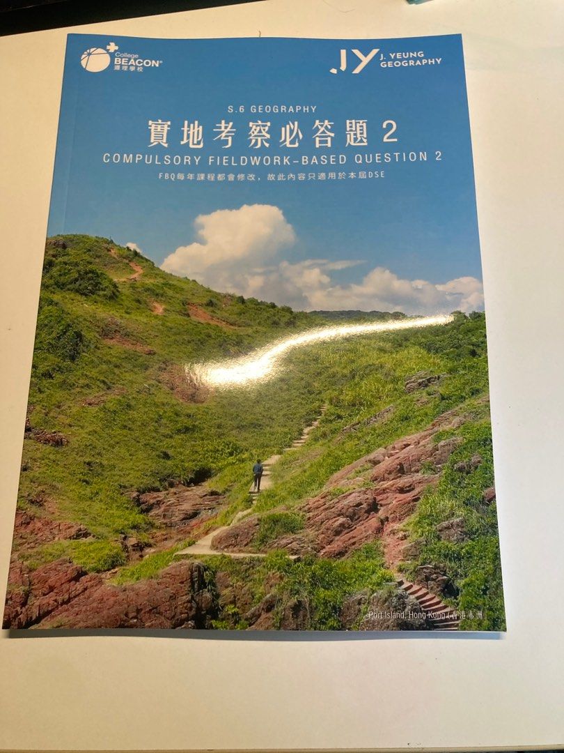 2026 J. Yeung Geography Compulsory Fieldwork-Based Question 2, 興趣及遊戲 ...