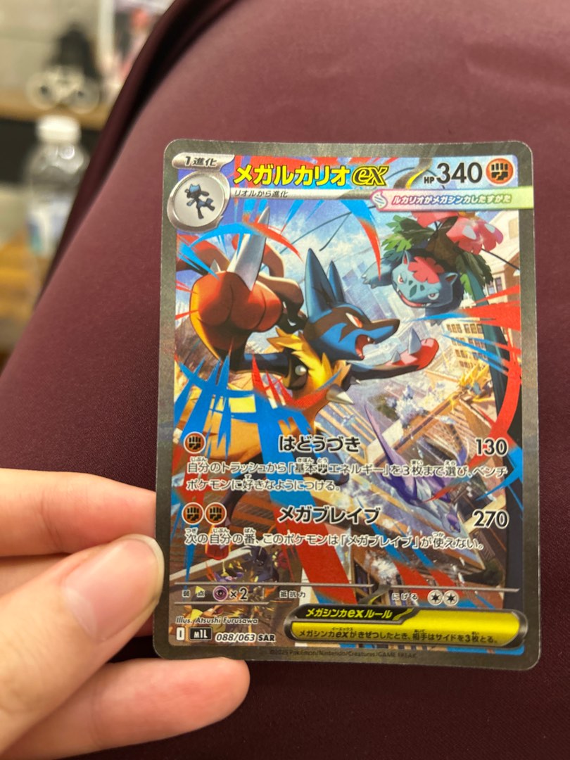 M Lucario EX 088/067 SAR Pokemon Card, Hobbies & Toys, Toys & Games on Carousell