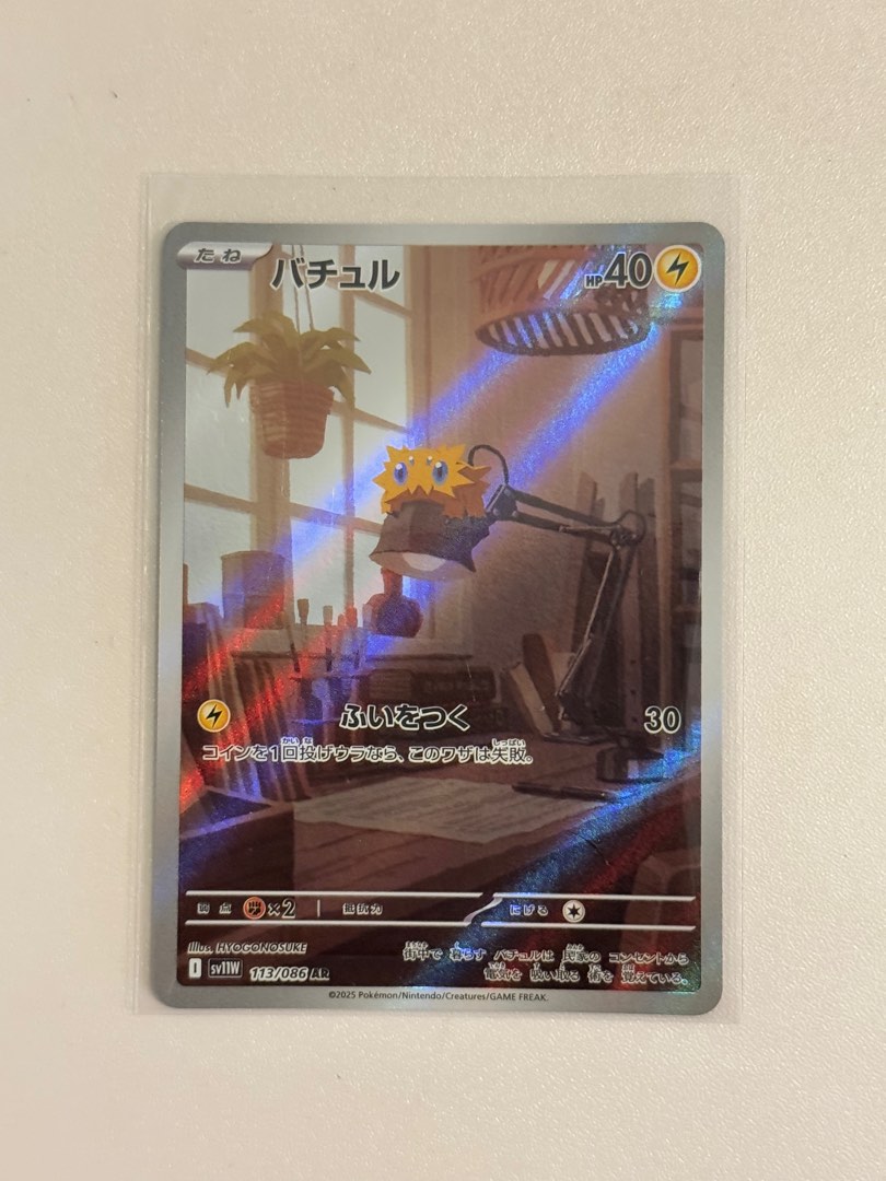 Pokemon japanese white flare - Joltik AR, Hobbies & Toys, Toys & Games ...