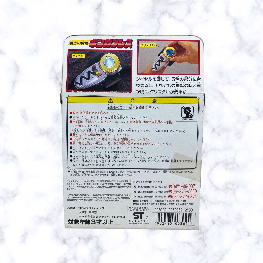 Power Rangers Lost Galaxy Trans Morpher (Seiju Sentai Gingaman - Ginga ...