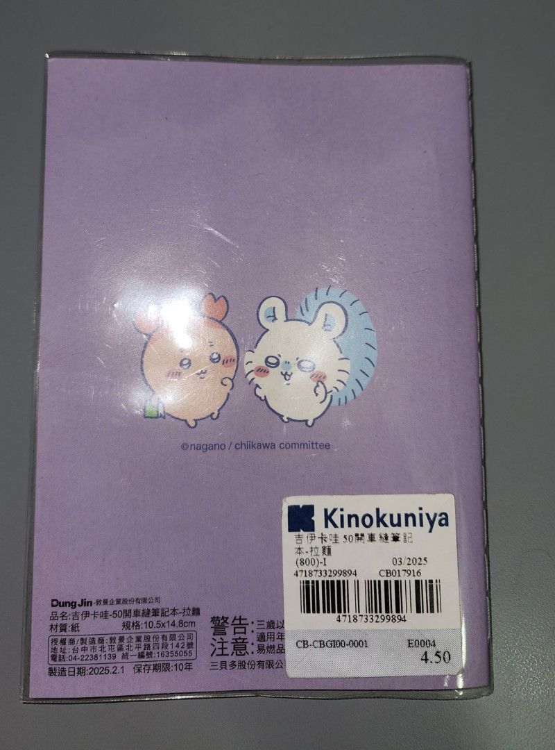 small chiikawa momonga notebook, Hobbies & Toys, Stationery & Craft ...