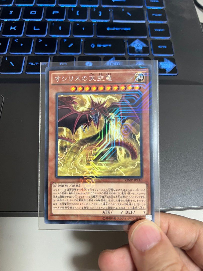 (V JUMP MAGAZINE - KAIBA CORP KC RARE) Slifer The Sky Dragon VJMP-JP116, Hobbies & Toys, Toys ...