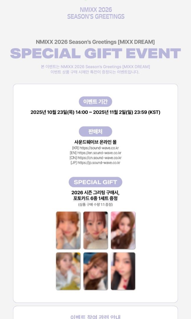 wts nmixx season's greetings ssg 2026, Hobbies & Toys, Memorabilia & Collectibles, K-Wave on ...