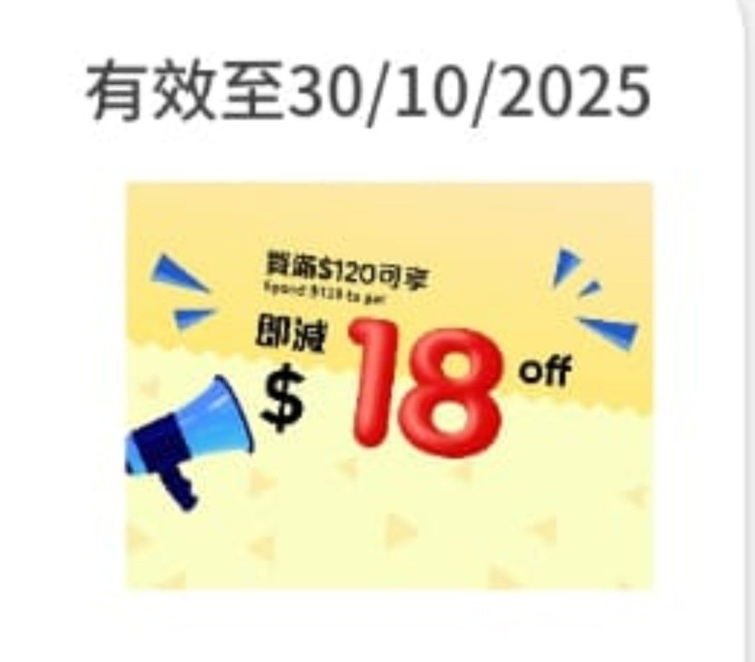 Yuu惠康$120-$18/$150-$22優惠券, 門票＆禮券, 現金券、兌換券、禮券 - Carousell