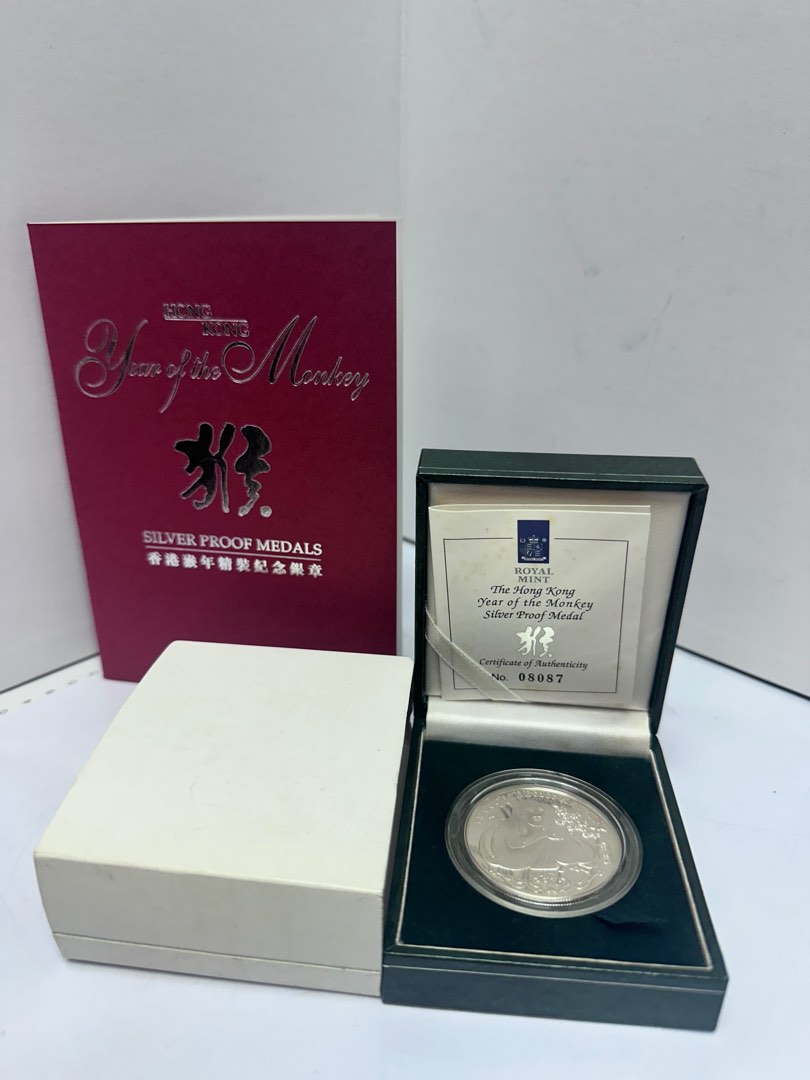 2004 The Hong Kong Year of the Monkey Silver proof medals 2004年香港猴年銀質 ...