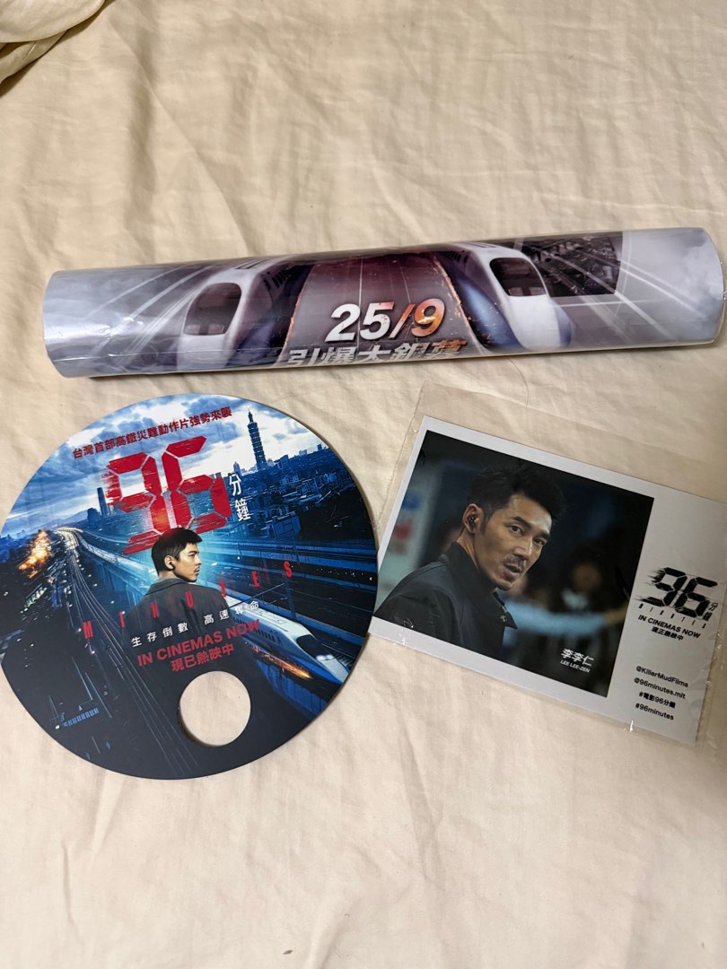 96 Minutes Movie Poster and merchandise, Hobbies & Toys, Memorabilia ...