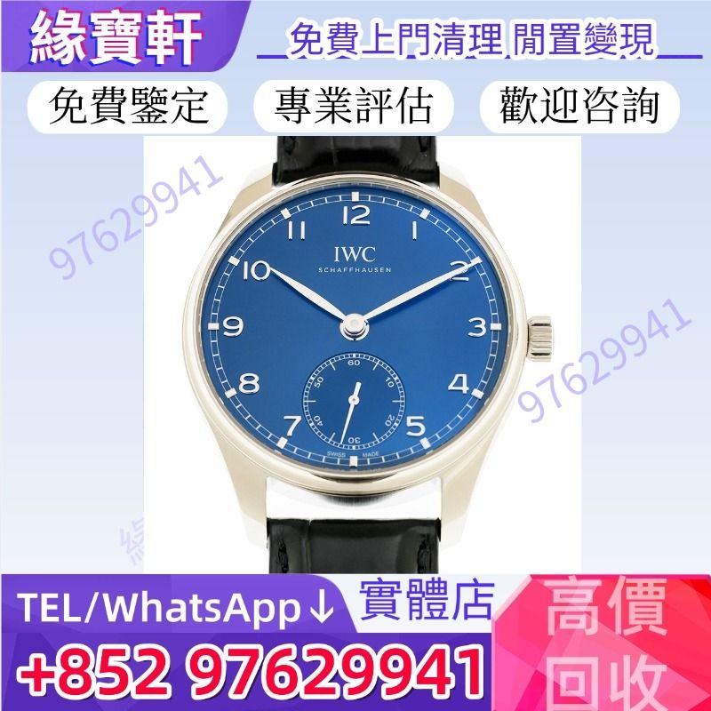 實體門店免費評估//高價回収：手錶 名錶 IWC 萬國表 IWC 萬國 PORTUGUESE 葡萄牙系列 IW358305 手錶 新舊手錶 ...