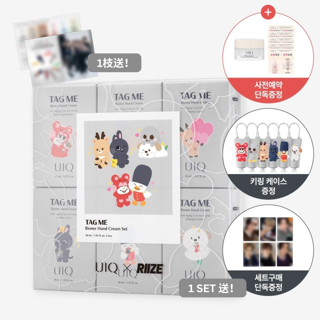 Pre-order 預訂｜韓星 K-pop 〗[ 特典小卡！] UIQ X RIIZE Little RIIZE 聯名 Handcream 護手霜潤手霜, 興趣及遊戲, 收藏品及紀念品, 韓流 ...