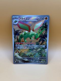 Flygon AR Pokemon Card m2 088/080 Inferno X, Hobbies & Toys, Toys & Games on Carousell