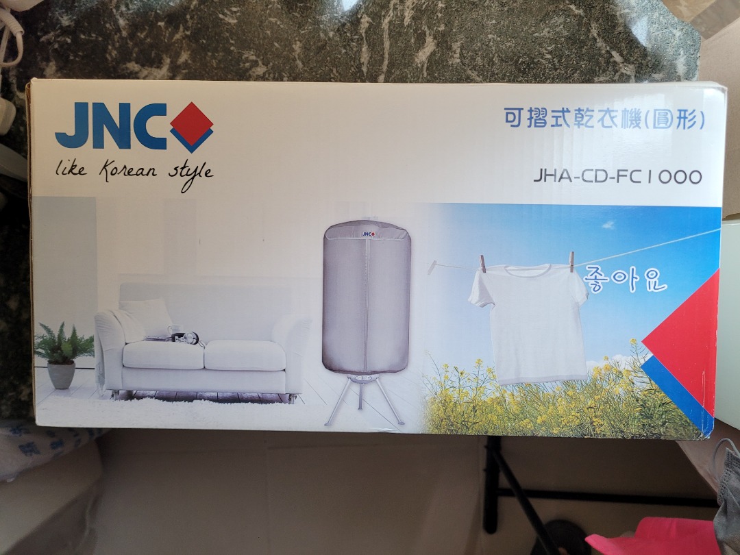 JNC 可摺式乾衣機 JHA-CD-FC1000, 家庭電器, 洗衣機及乾衣機 - Carousell
