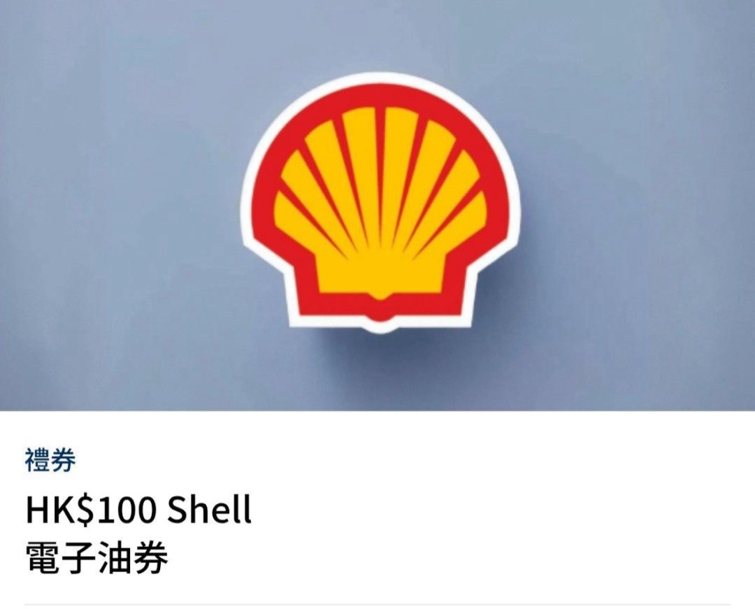 Shell HK$100 電子油券, 門票＆禮券, 現金券、兌換券、禮券 - Carousell
