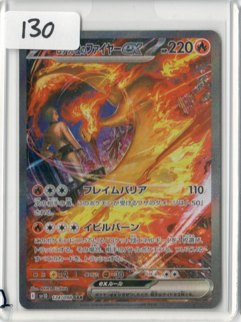 Team Rocket's Moltres ex SAR Pokemon TCG Card Japanese sv10 124/098, Hobbies & Toys, Toys ...