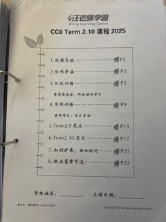 P2 - 2025 Wang Learning Centre P2H+CC2 Term 1-4 2025, Hobbies & Toys ...