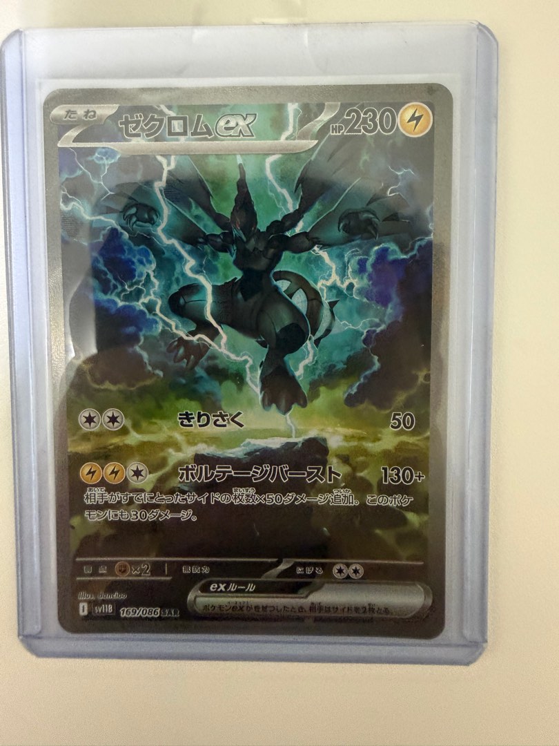 Zekrom ex SAR 169/086 SV11B Japanese, Hobbies & Toys, Toys & Games on Carousell