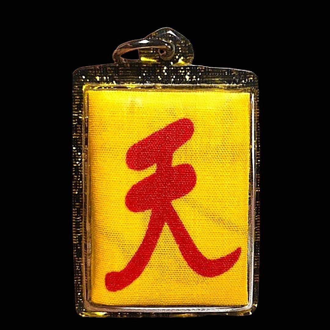 Ah Pek Rong Si Payant/吴锦溪仙/白龙使/天宫赐福/Ah Pek Rong See Phayant/Grandpa Kim ...