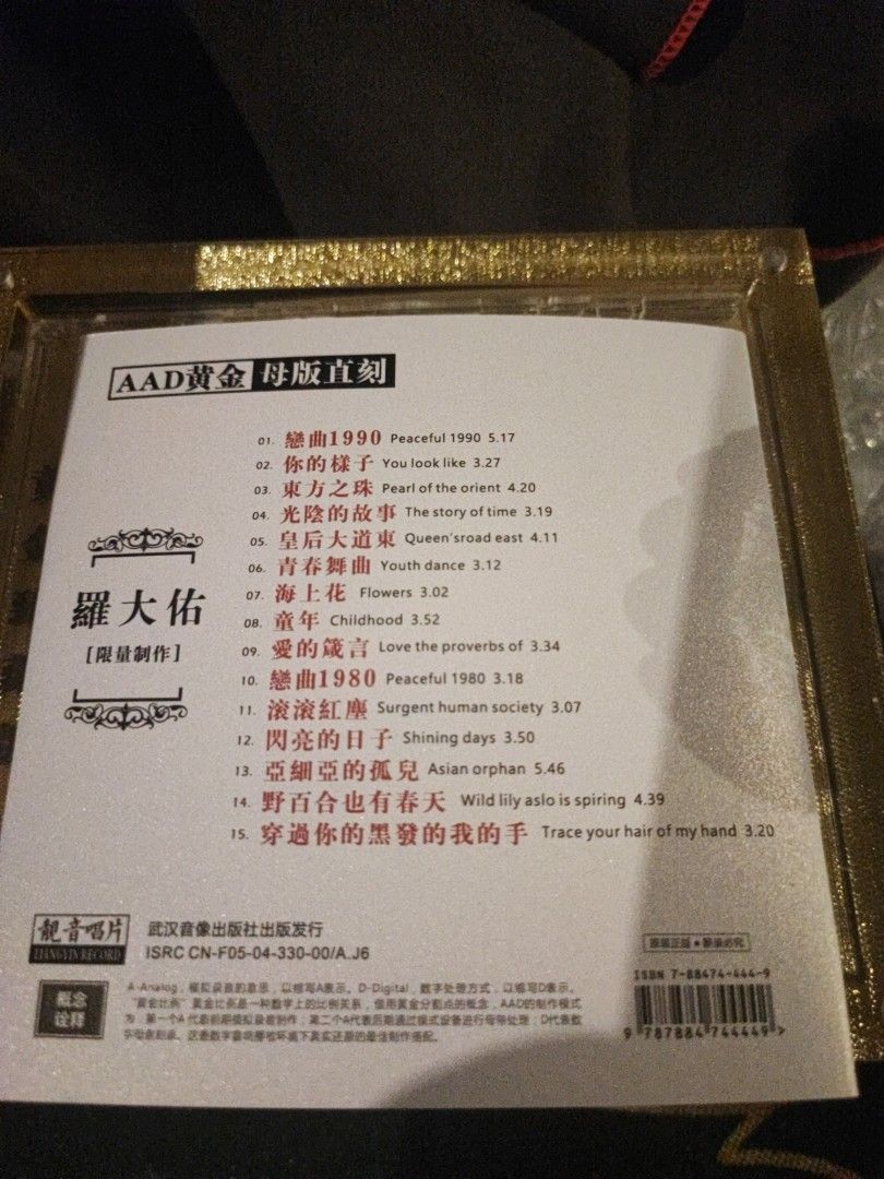 AAD Gold Master Recording Series CD not sacd, Hobbies & Toys, Music ...