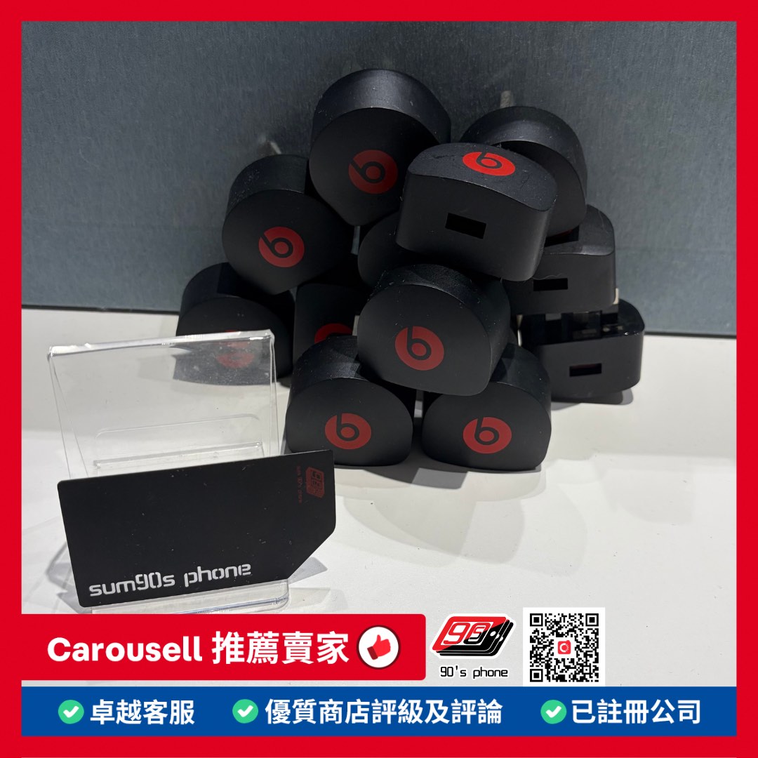 Beats 10W Power Adapter Output 5V | 2.1A 原裝拆盒 三腳 充電器 Model: B0509, 手提電話 ...