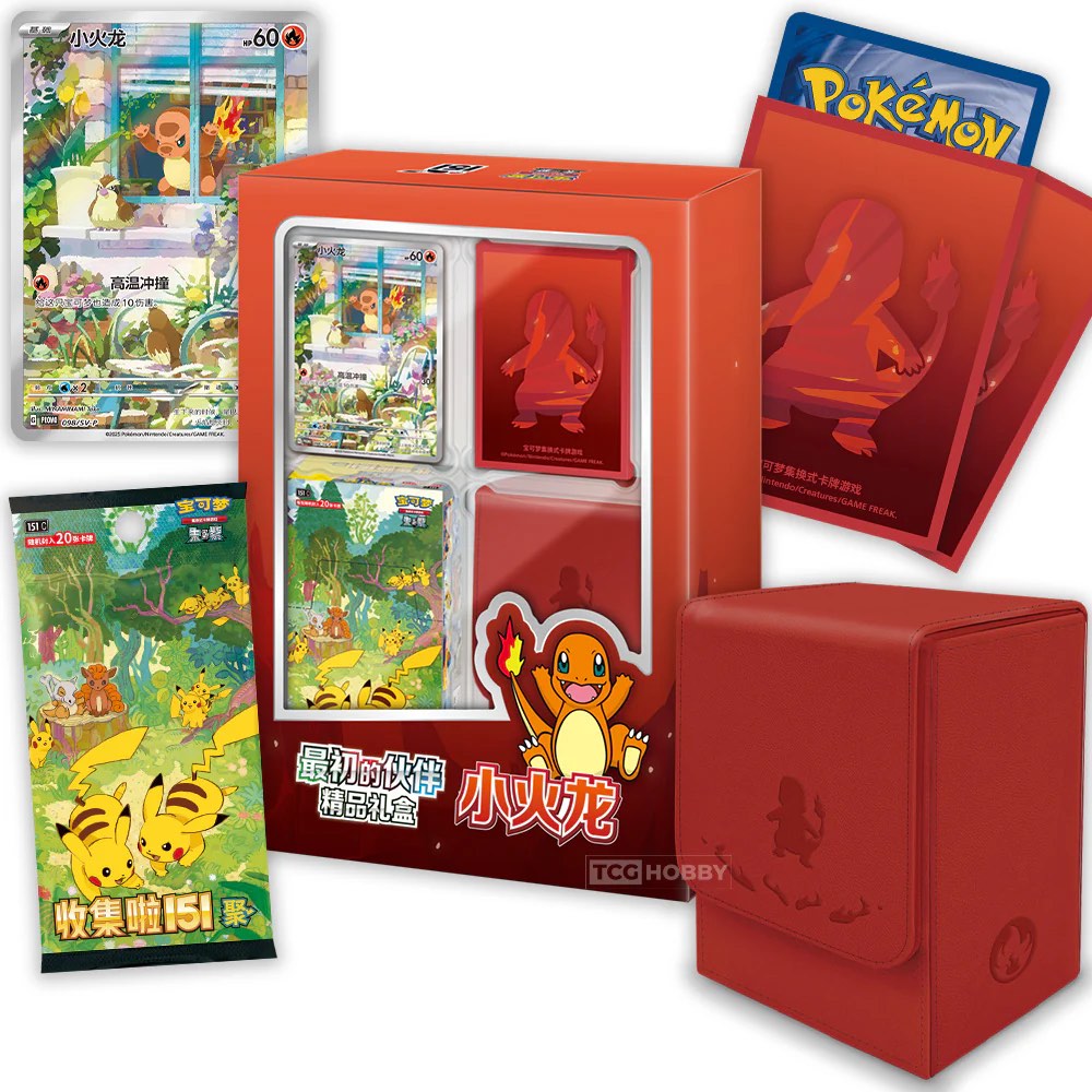 *INSTOCK* Pokemon Chinese Exclusive Charmander Premium Gift Box 151 Vol ...